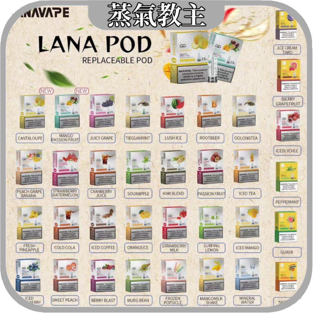 【煙彈】RELX一代 SP2S LANA lana 拉娜 煙彈 發光 一盒三入 可裝 SP2S 悅刻一代 ILIA LANA TOLE DEAR 特洛伊 - VapeBishop 蒸汽教主