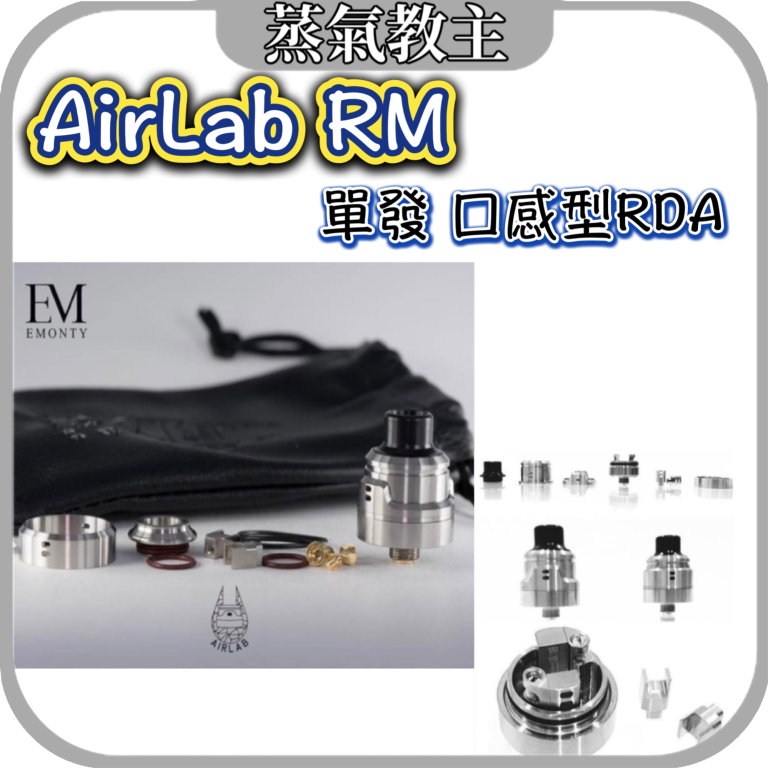 主機專區 - VapeBishop 蒸汽教主