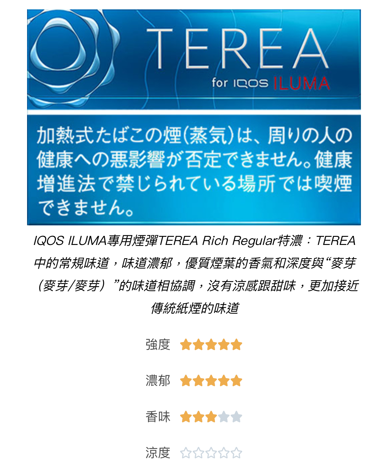 【加熱煙】現貨供應中 TEREA 正版日T iqos ILUMA ILUMA i 系列 IQOS 6代機 7代機 LEME樂美 電磁 ...